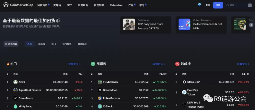 CoinMarketCap撸空投攻略详细图文教程图标