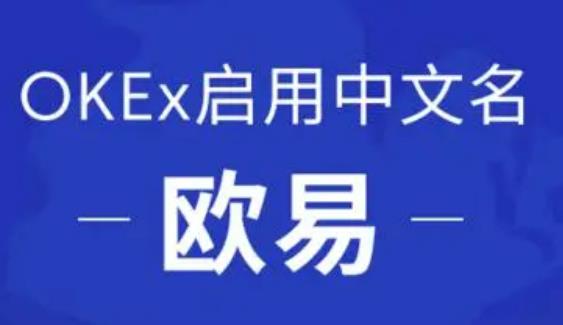 欧意交易所官网下载地址欧意交易所官方app下载图标