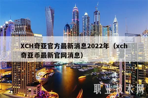 CH奇亚官方最新消息2022年图标