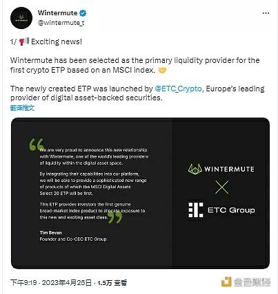 Wintermute成为首个基于MSCI指数的加密ETP主要流动性提供商图标