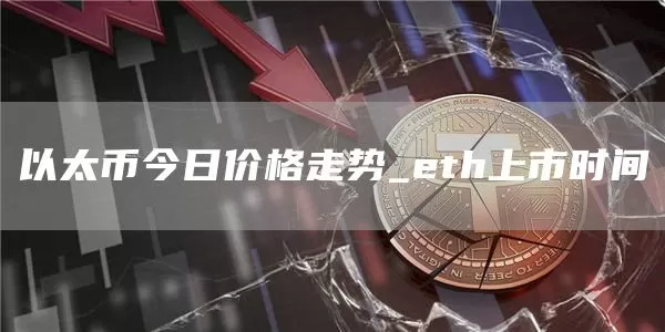 中央银行警告说，加密货币合法化将破坏俄罗斯金融体系图标