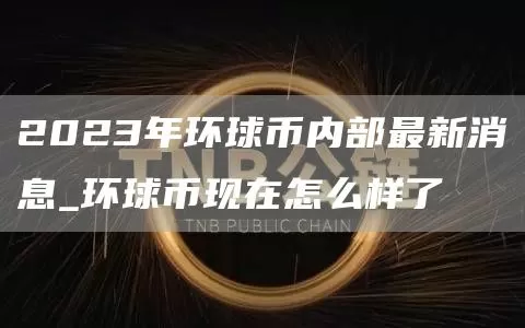 58COIN交易所账户资金和信息安全吗具体解答和币圈哪个交易所安全,可靠细致分析图标