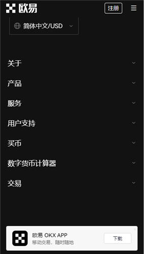 欧易下载v6.1.6图标