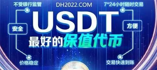 usdt交易平台app下载图标