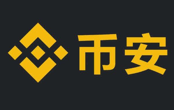 binance交易所app下载币安交易平台官方软件图标