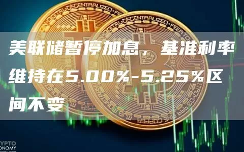 5.25%区间不变图标