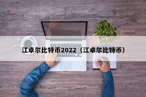 Bitcoin交易所有哪几家(2023年最新Bitcoin交易所名单)图标