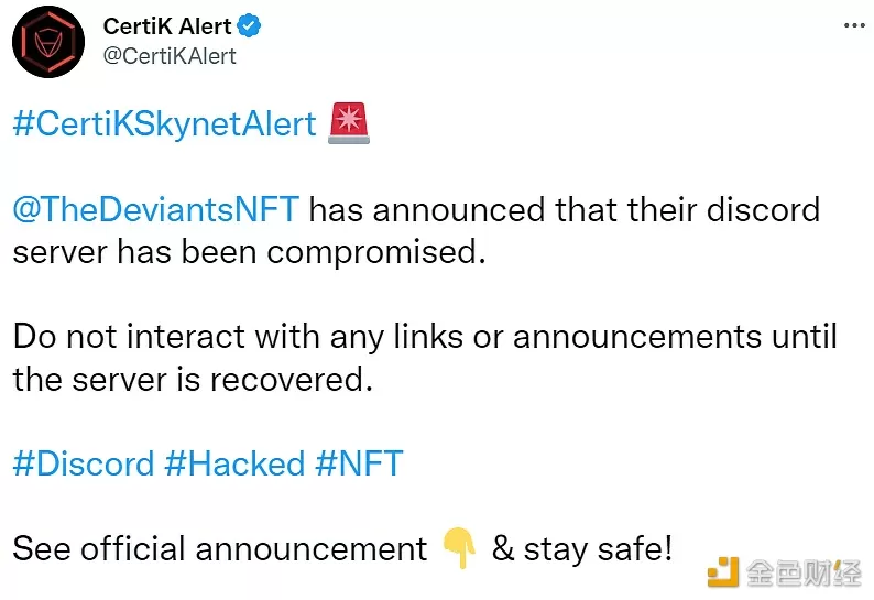 安全团队：Deviants项目Discord服务器遭到攻击图标