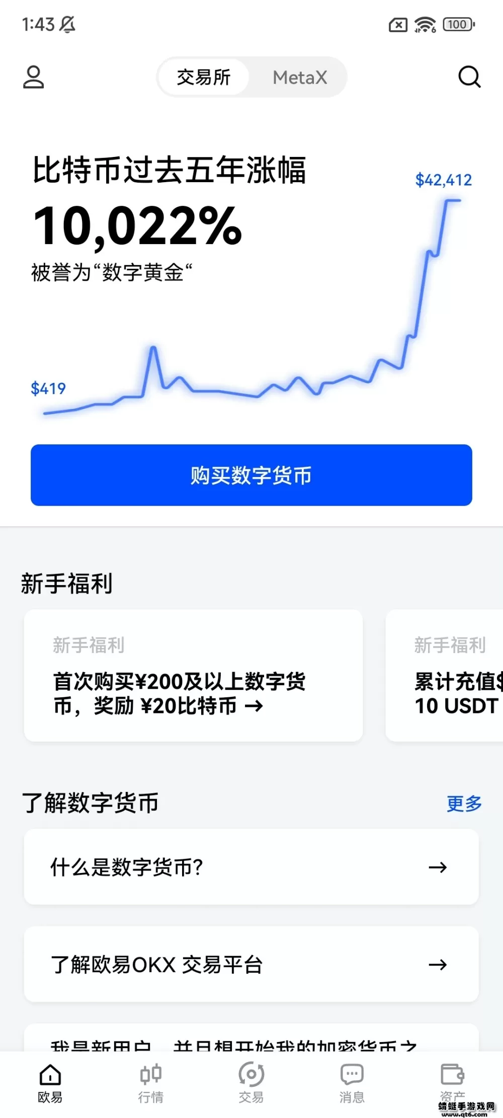 抹茶app交易平台手机版下载图标