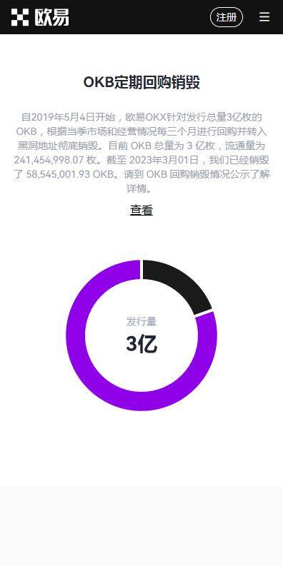 欧意易软件币币杠杆交易所v4.3.7最新下载图标