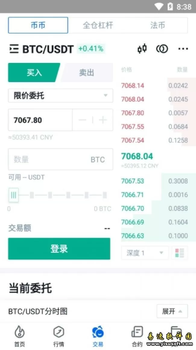 火币（huobi交易所平台app中文版下载图标