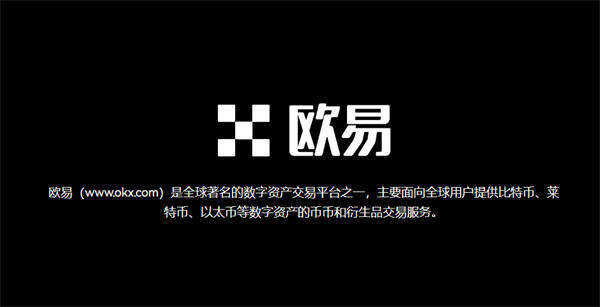 欧艺交易所苹果最新下载ios版欧艺最新交易平台图标