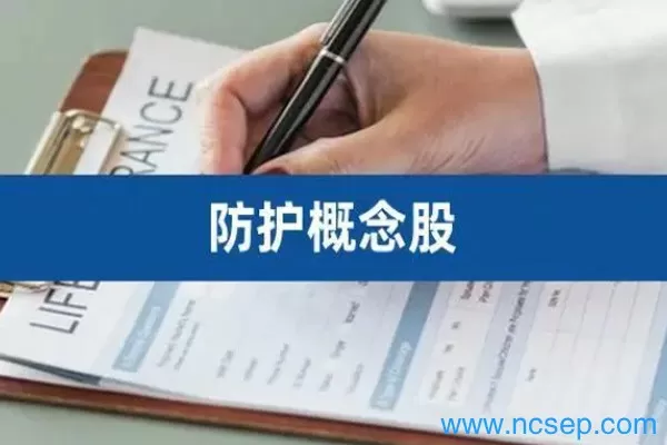 核污染防治概念股龙头一览最新2023图标