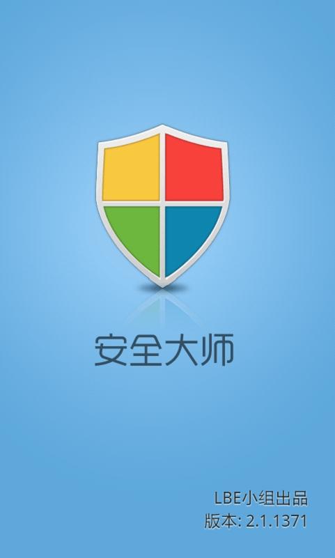 com.lbe.security.miui下载-com.lbe.security图标