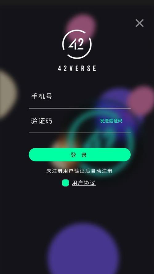 数字商城下载安装-42verse数字商店图标