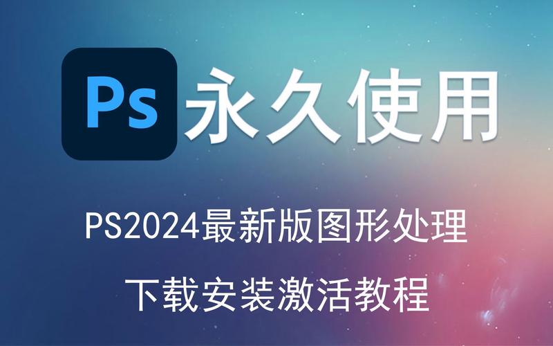 PS中文版免费下载-ps中文版免费图标