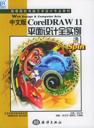 coreldraw11中文版下载-coreldraw11中文版图标