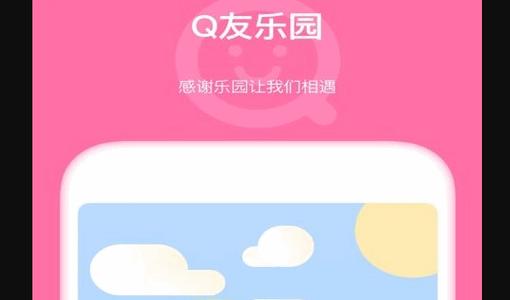 qq友乐园下载-qq友乐园图标