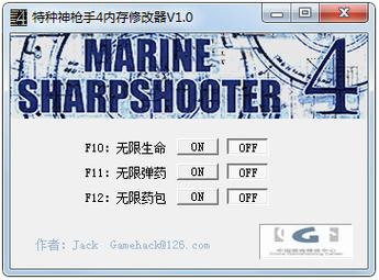 特种神枪手4修改器下载安装-特种神枪手4修改器图标