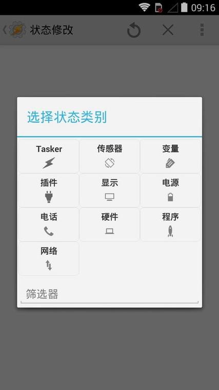 tasker中文版下载-tasker中文版图标