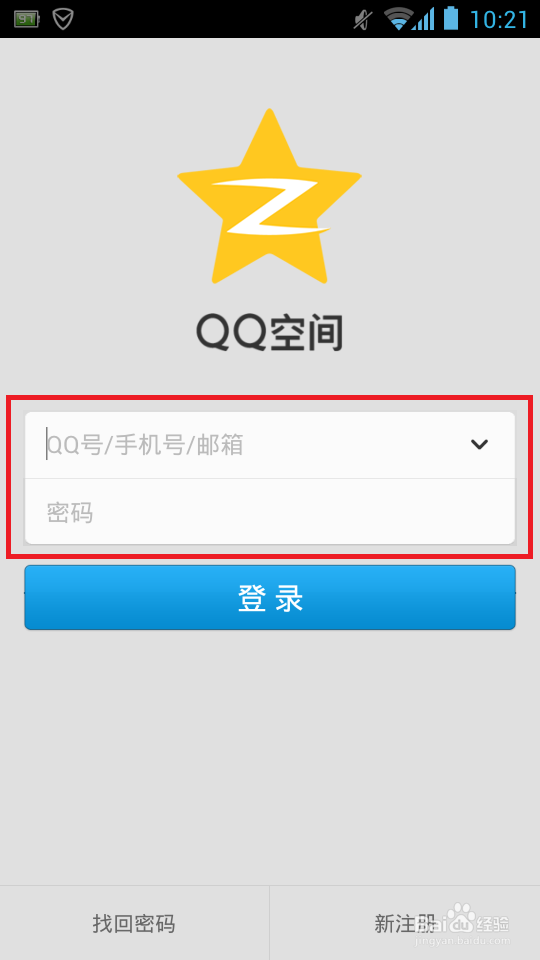 qq网页版登录入口网站-手机qq空间图标