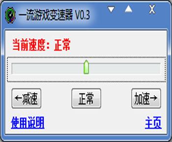 一流游戏变速器手机版-一流游戏变速器图标