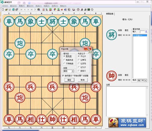 象棋巫师修改版下载-象棋巫师修改版图标