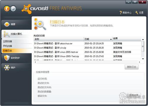 avast官网手机版下载-avast中文官方版图标