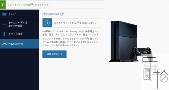 港服psn一档游戏清单-港服psn图标