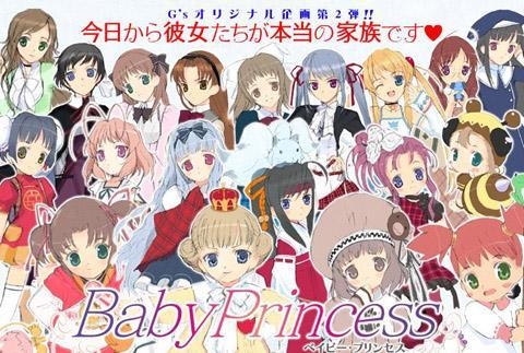 baby princess漫画免费版-babyprincess图标