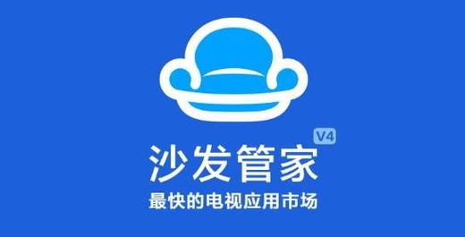 沙发管家apk官方下载-沙发管家apk图标