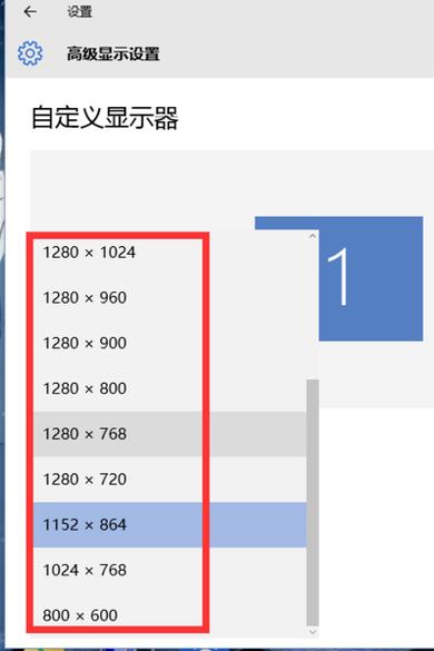 分辨率修改工具-分辨率设置工具图标