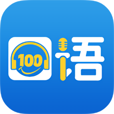 清睿口语100官方下载手机版-清睿口语100图标