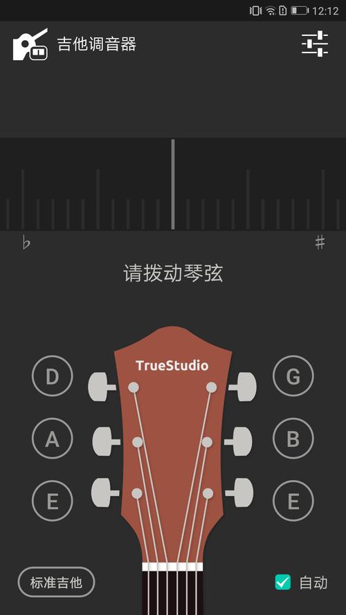 吉他调弦软件下载-吉他调弦软件图标