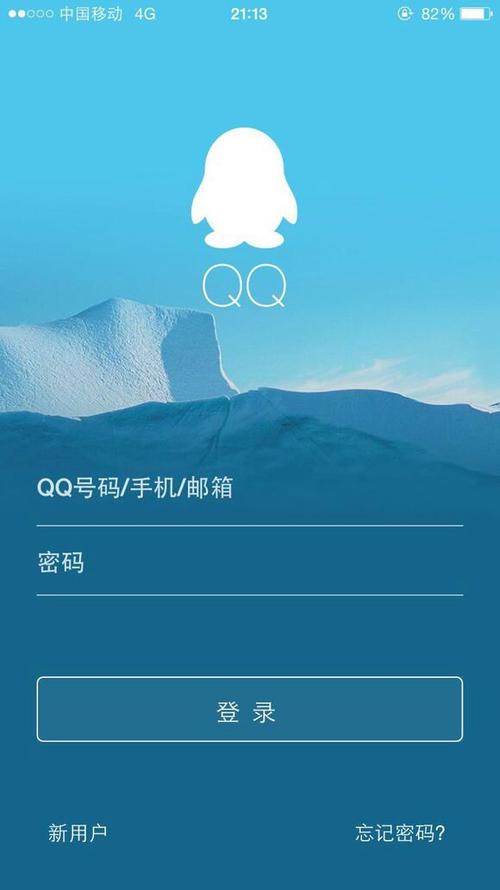 腾讯QQ登陆器下载-腾讯qq登陆器图标