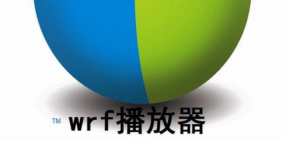 wrf播放器可以在手机上下载吗-wrf播放器图标