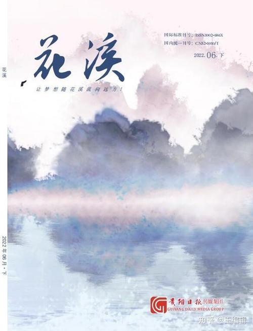 花溪小说官网