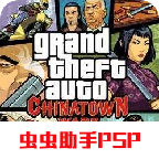 GTA血战唐人街汉化版下载图标