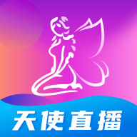 天使直播版本6.0.2app下载图标