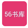 56书库官网版图标