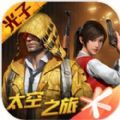 星穹直装(和平精英)科技官网版下载v1.96.00图标