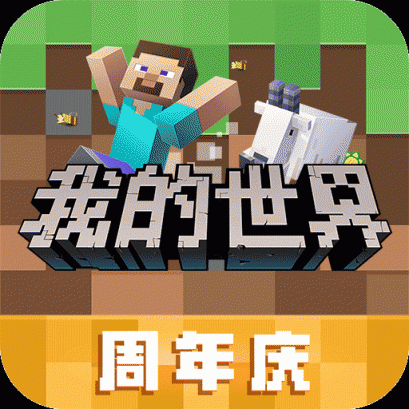 Minecraft工具箱图标