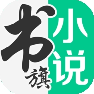 书旗小说无限超级会员图标