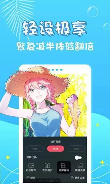 油条漫画下载安卓版图标