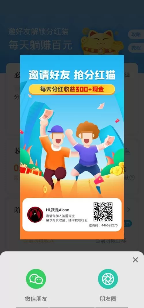 百万答题赚钱是真的吗