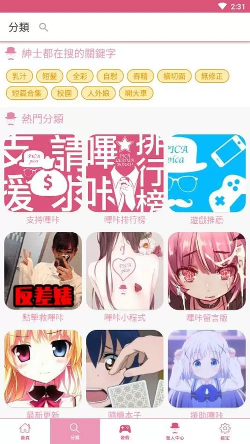 奇漫画APP下载官方版图标