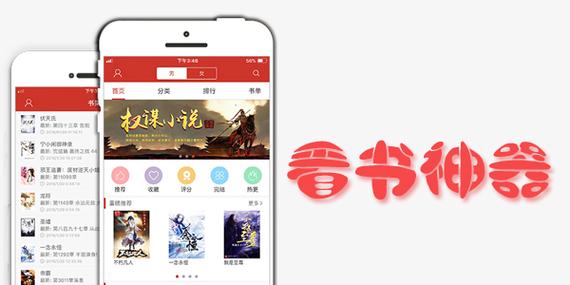 看书神器app免费版