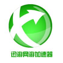 迅游加速器官方下载图标