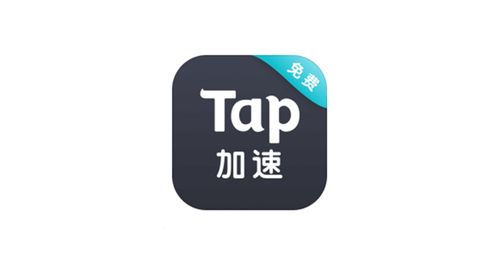 TAPTAP加速器官网版图标