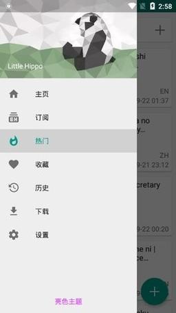 ehviewer彩色版1.8.7.2版本图标